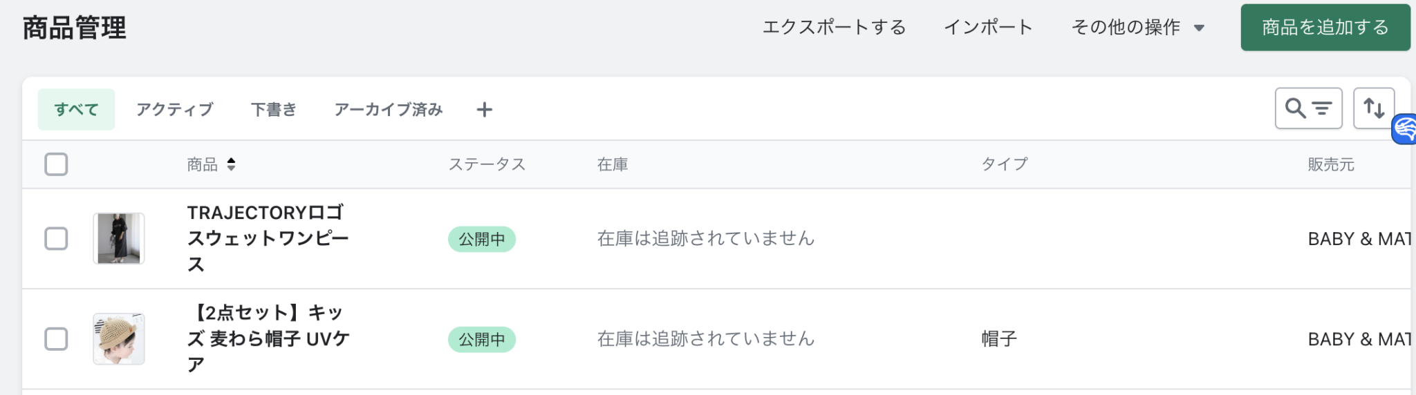 Shopify CSVの操作まとめ！エクスポート/インポート時の文字化け、商品・注文データをアプリで解決
