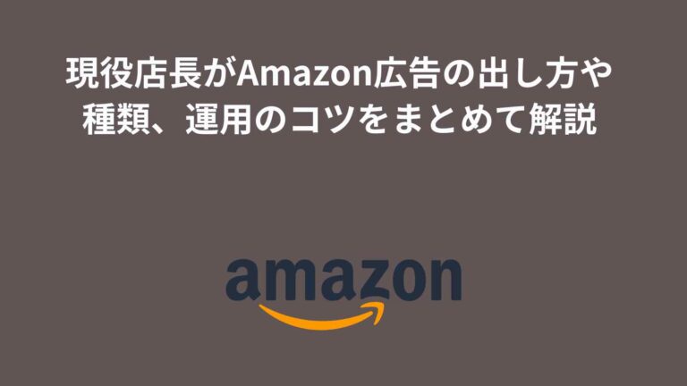 Amazonセラーセントラルで出荷作業日数（リードタイム）を一括変更する方法を具体的に解説！ | EC MEDIA