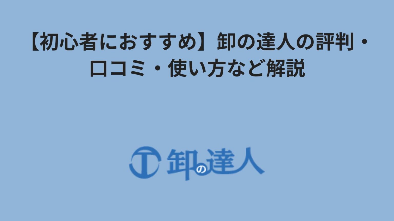 W2 Repeat（旧リピートプラス）の特徴・機能・事例・口コミ・評判・料金・決済手数料を徹底解説