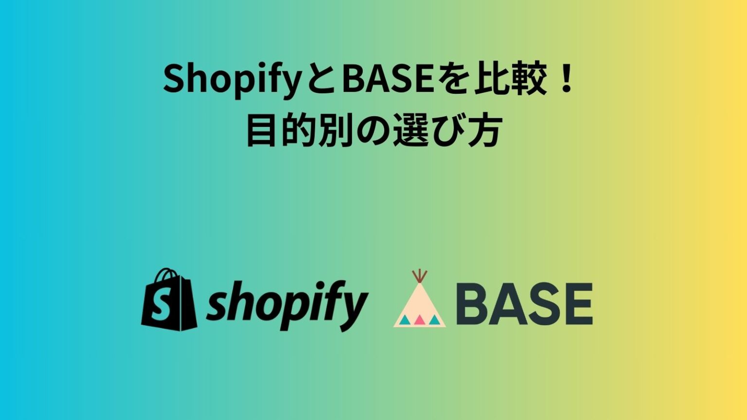 Shopifyの使い方を初心者向けに徹底解説！準備しておくべきものは？