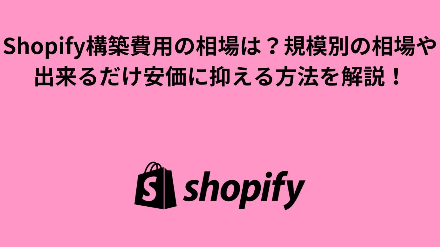 Shopifyのブログ機能とは？記事のテンプレートとカスタマイズの違いや使い方を解説！