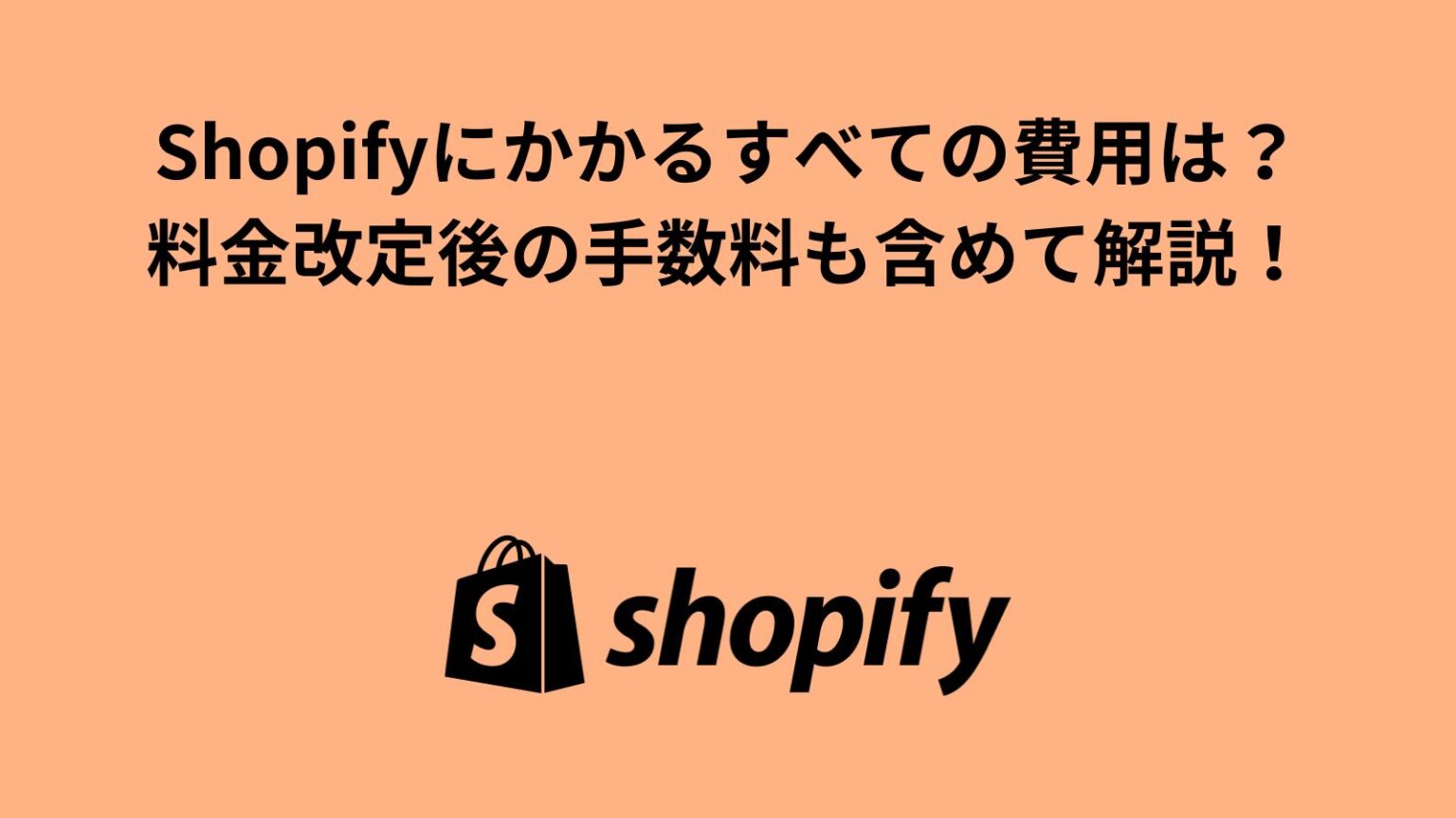 Shopify Flowとは？使い方やできること、設定方法を事例を交えて徹底解説 | EC MEDIA