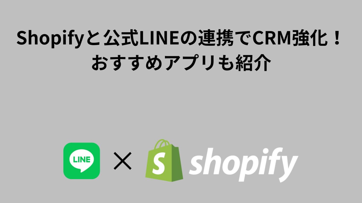 Shopify CSVの操作まとめ！エクスポート/インポート時の文字化け、商品・注文データをアプリで解決